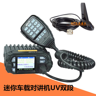 kt8900d车台UV对讲机迷你电台