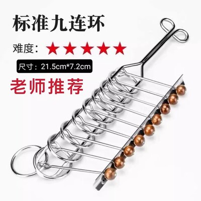 九连环套装益智鲁班锁解环解扣