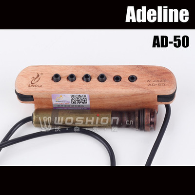 Adeline 爱德琳娜 AD50 民谣木吉他音孔式打板拾音器 原木纯手工