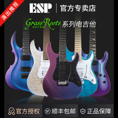 ESPGrassroots电吉他双摇