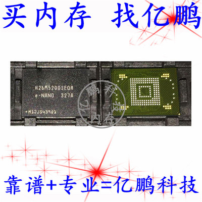 H26M52003EQR 16GB EMMC 169FBGA 全新寿命0-10字库硬盘内存IC