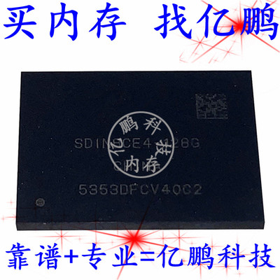 SDIN8CE4-128G 128GB EMMC 169FBGA 全新寿命0-10内存储硬盘芯片