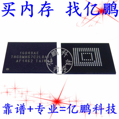 拆机内存BGA153EMMC5.116GB