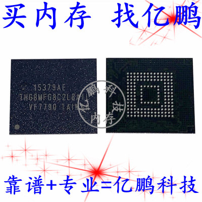 THGBMFG8C2LBAIL 32GB EMMC5.0 153FBGA全新寿命0-10内存储硬盘
