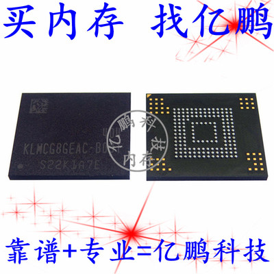 拆机内存BGA153EMMC5.064GB