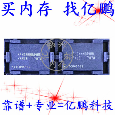 H9HCNNNBPUMLHR-NLE 200FBGA LPDDR4 3200Mbps 2GB 电脑内存拆机
