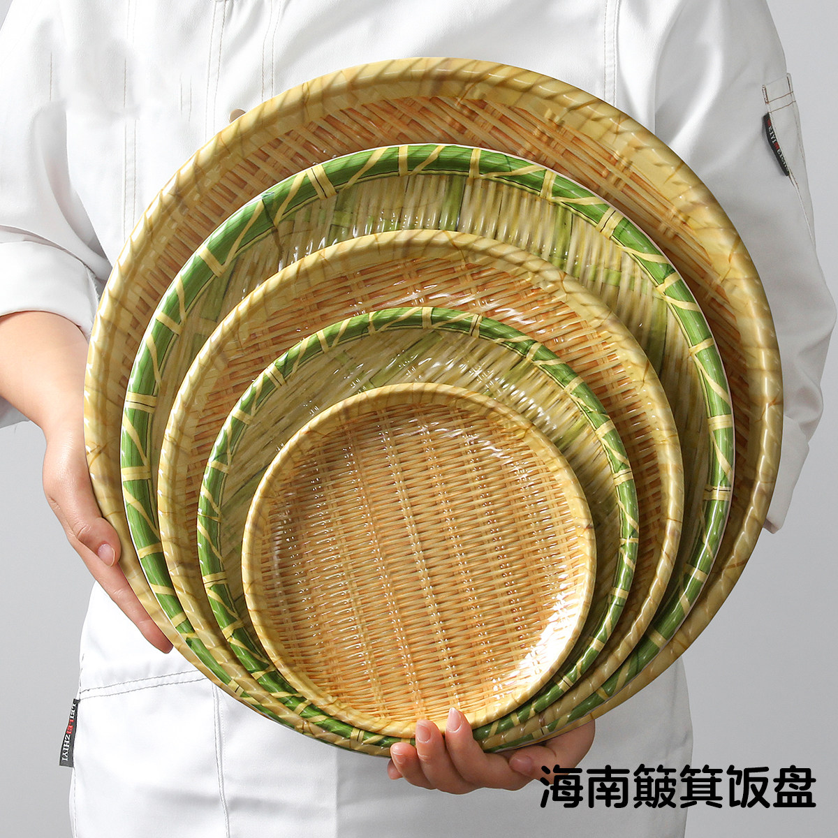 密胺仿竹编藤编簸箕盘子餐饮烧烤点心小吃盘火锅菜盘商用圆盘摆盘
