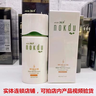 高丽雅娜绿豆幻彩水感防晒霜