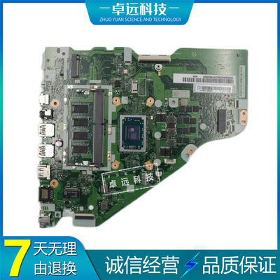 联想 IDEAPAD L340-15API 主板 R3 R5 R7 NM-C101 4GB 5B20S42226