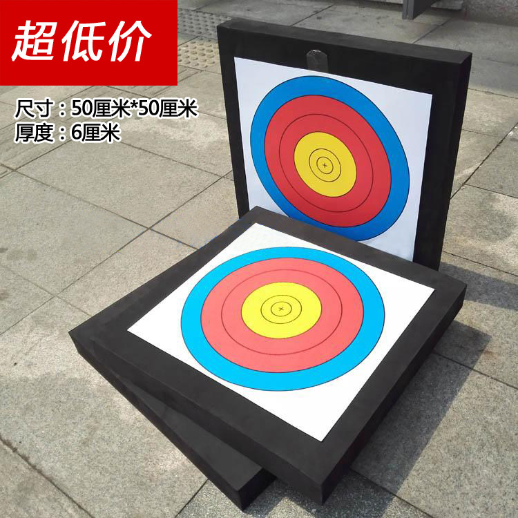 射箭用品 橡胶射箭靶子弓箭靶盘 EVA泡棉箭靶高密度厚实耐用