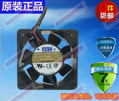 原装AVC DATB0625B2F 12V 0.90A 6厘米 6025 4线PWM温控 散热风扇