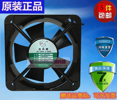 东风牌 FZY小型轴流风机 JF20060HBL2 22V 0.45A 65W 20厘米风扇