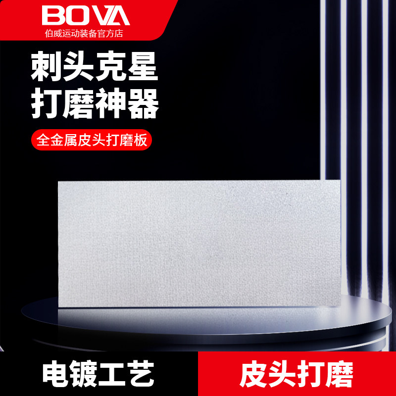 台球杆皮头打磨板砂纸修换维修保养套装桌用品工具大全全套配件
