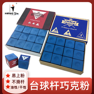 HONGJIE台球台球杆巧粉小
