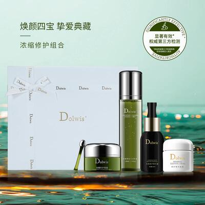 dolwis浓缩护套女士礼盒装精华
