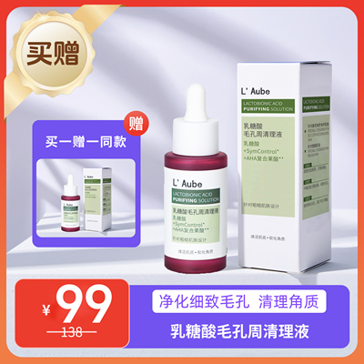 L’Aube海茴香浓缩修护精华露