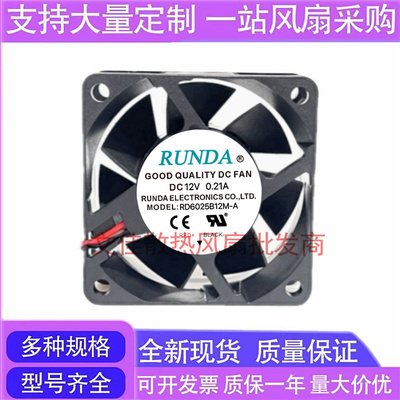 RUNDA/润达 RD6025B12M-A 12V 0.21A 6025 6CM 机箱 电源散热风扇