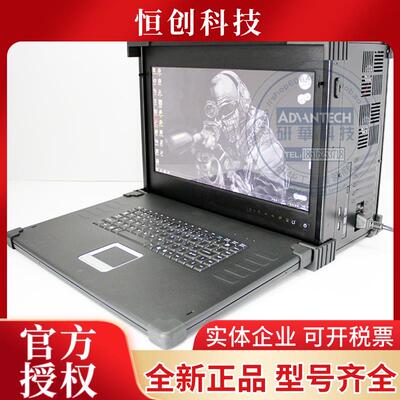超级扩展加固式可携式计算机 PWS-177M 17寸下拉式可携式工控机定