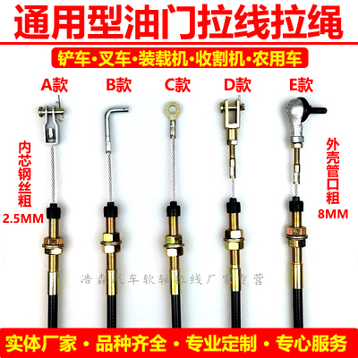 杭叉合力叉车装载机油门线拉线