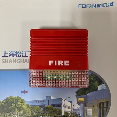 上海松江原厂声光 F9204A 消防声光报警器通用型F9204X 地址声光