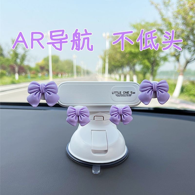 车载手机支架蝴蝶结仪表中控台导航支撑架通用女司机车内用品2026