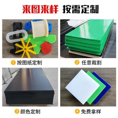 超高分子量聚乙烯板材UHMW-PE板煤仓衬板高密度聚乙烯板耐磨UPE板