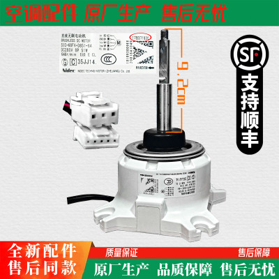 全新原装海信日立中央空调电机SIC 68FV D851 8A 17B37183C
