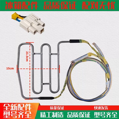 适用美菱冰箱BCD-505/501WUP9B/512WPB/515WPUCX化霜发热管加热管
