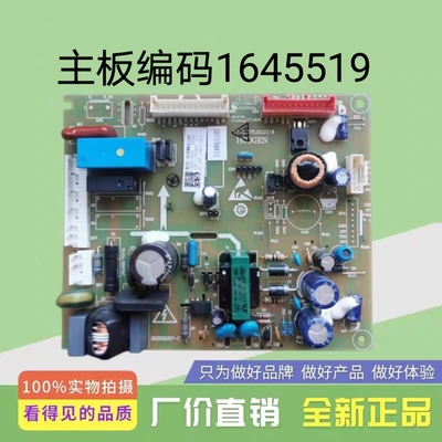 适用海信容声冰箱518WKS1HY 518WT 516主板1645519电脑板536 526W