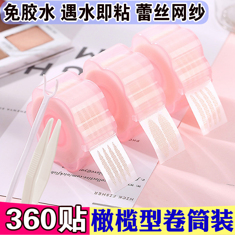 橄榄形型蕾丝双眼皮贴网纱隐形女无痕自然免胶水遇水即粘卷筒双面