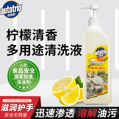 全亮透玻璃水玻璃清洁剂