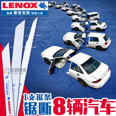 美国雷诺克斯(LENOX)双金属锯条 马刀锯片 LAZER往复锯条 切割锯