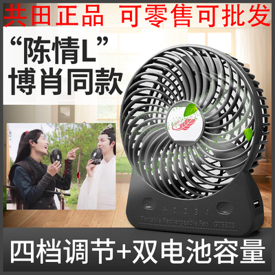 共田小风扇充电宝大风力桌面手持