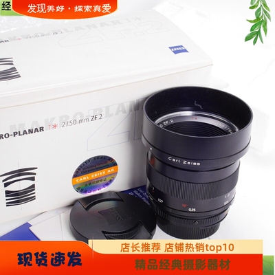 蔡司ZEISST*MAKRO50/2ZF.2