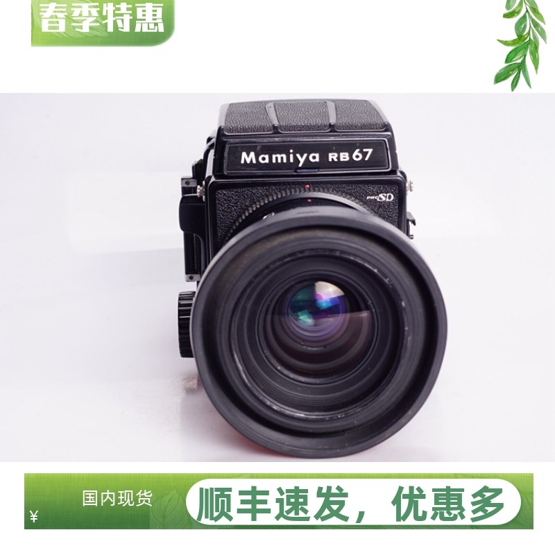玛米亚MAMIYA RB67 PRO SD 90/3.5 KL中画幅机械胶片相机后期光面_虎窝淘