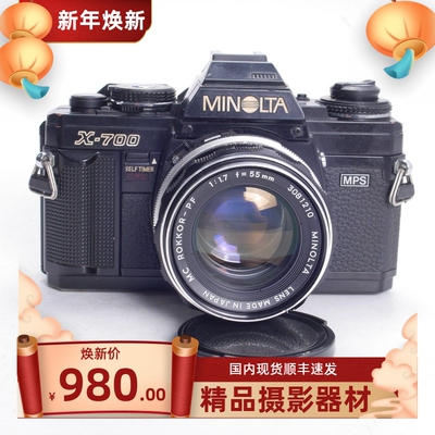 美能达MINOLTAX700501.7MD套