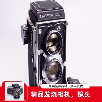 玛米亚 MAMIYA C220 105/3.5  双反皮腔中画幅胶片相机 6X6 98新