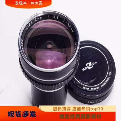 中幅广角镜头优50/2.8勃朗尼卡