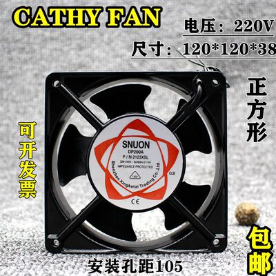 SUNON建准12038 220V/110v/380v散热风扇DP200A P/N2123XSL/HSL