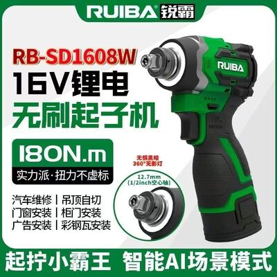 锐霸RB-SD1608W无刷充电起子机180N手持式电动螺丝批工业级多功能