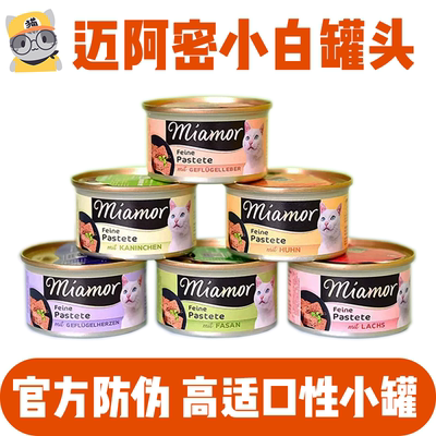 迈阿密小白罐猫主食罐头85克