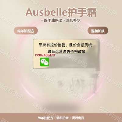 Ausbelle澳思蓓绵羊油保湿护手霜套盒3保湿滋润补水澳大利亚30ml