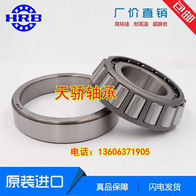 天骄圆锥滚子轴承 3020230203 30204 30205 30206 30207 30208