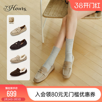 73hours保暖毛毛鞋舒适乐福鞋