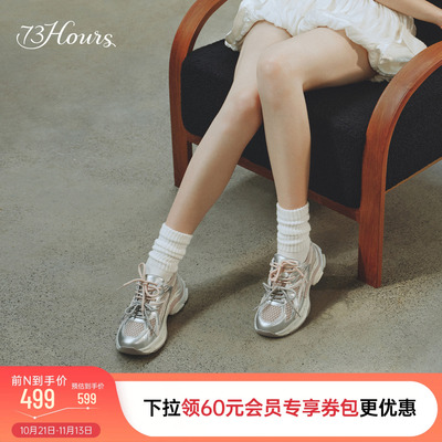 73hours轻盈增高厚底老爹鞋