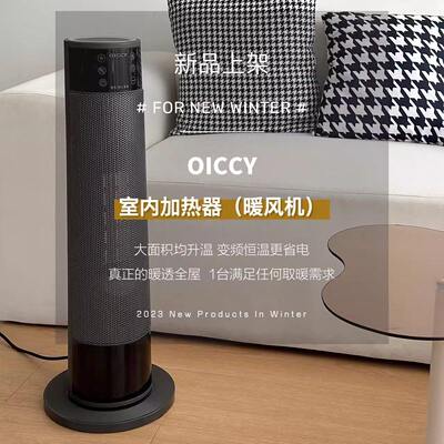 OICCY奥栖室内加热器暖风机取暖器智能家用电暖气冬季立式可摇头
