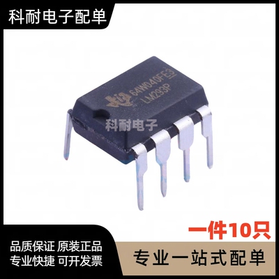 LM258 LM258N LM258P LM293P DIP-8 低功耗双路运算放大器?? 进