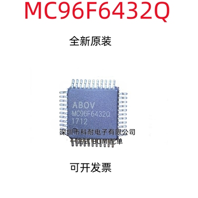 MC96F6432Q QFP44 全新进口原装  原厂原装正品全新现货