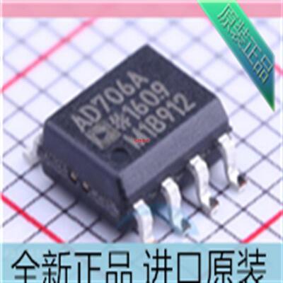 进口原装 AD706A AD706ARZ AD706 运放IC芯片 SOP-8封装