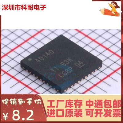 直拍 TPS40140RHHR TPS40140 40140 QFN36 控制器 全新原装正品